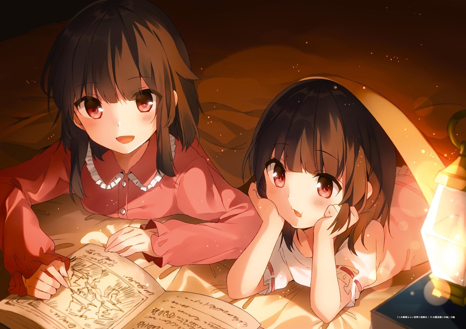 mishima kurone kono subarashii sekai ni shukufuku wo! komekko megumin pajama sheets | #1068966 ...
